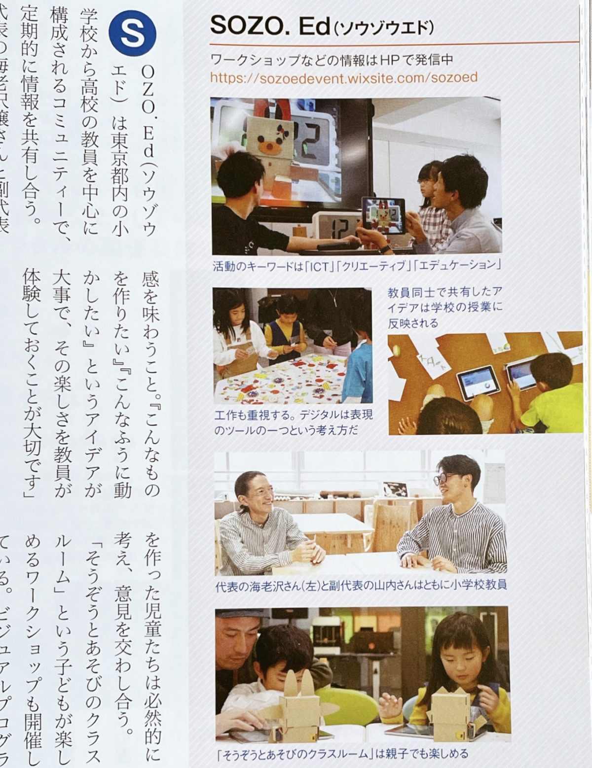 ブログ | SOZO.Perspective Website